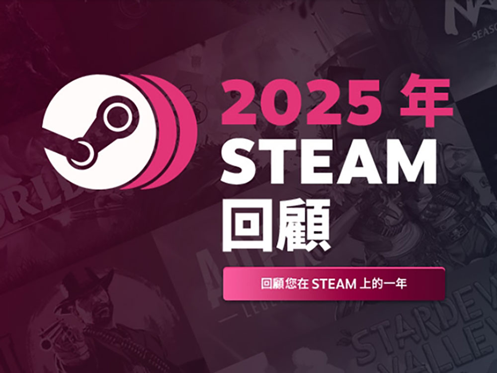 Steam Replay 2025 现已上线，供你查看个人年度游戏统计数据 - 安卓手赚网